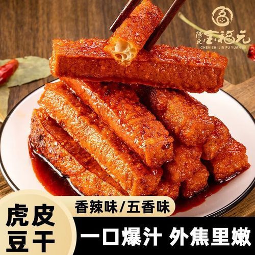 豆腐干卤干和香干的区别_哪个更好吃-第3张图片-山城妙识