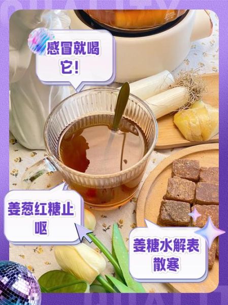 红糖姜水什么时候喝最好_经期前后还是感冒时-第3张图片-山城妙识