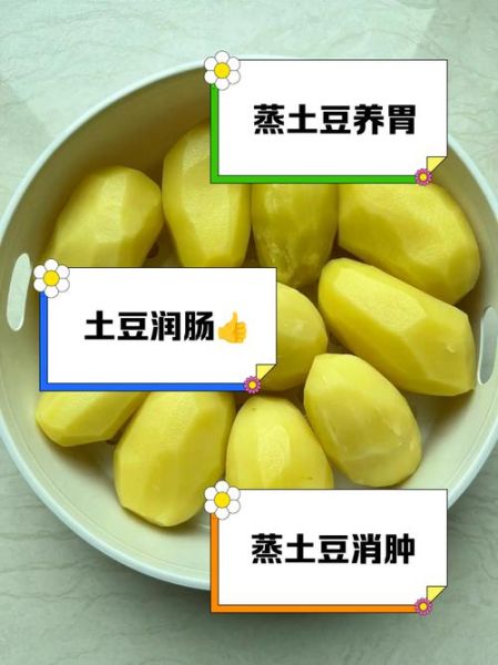 蒸土豆怎么做好吃_蒸土豆的家常做法-第1张图片-山城妙识