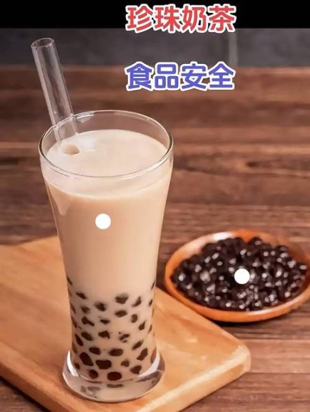 珍珠奶茶的珍珠可以吃吗_珍珠奶茶的珍珠安全吗-第2张图片-山城妙识