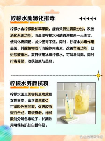 柠檬对人体有什么好处_柠檬水的功效与作用-第2张图片-山城妙识