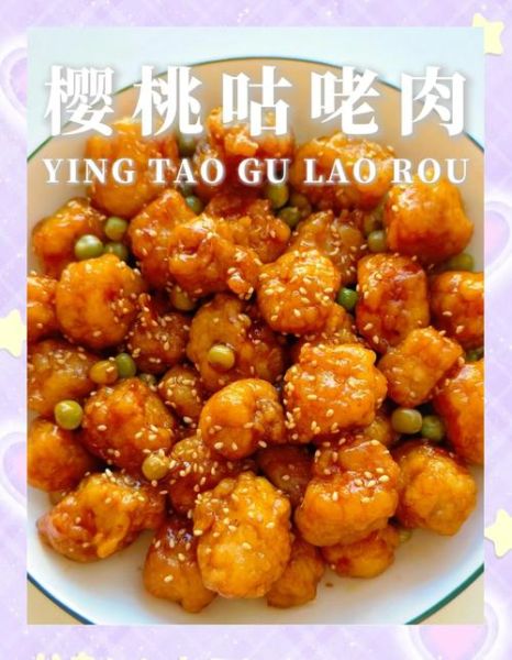 糖醋咕噜肉怎么做_咕噜肉酸甜比例怎么调-第2张图片-山城妙识