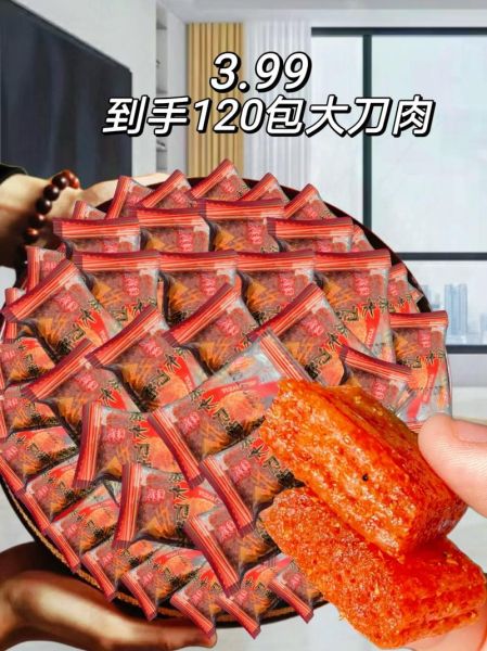 大刀肉怎么做_大刀肉的家常做法-第1张图片-山城妙识