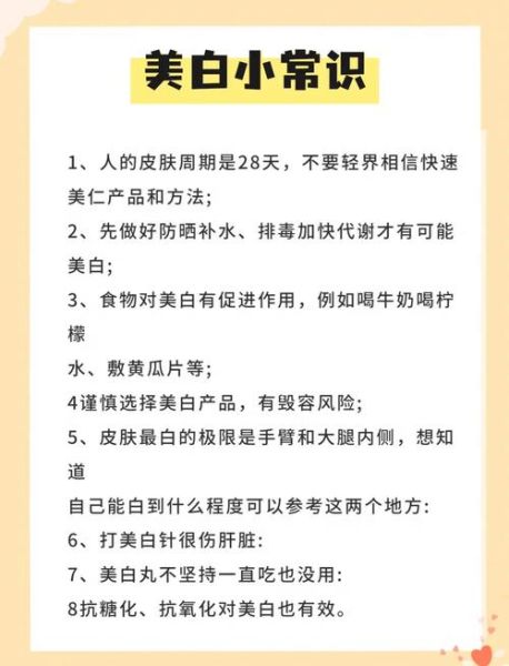 民间美白偏方秘方真的有用吗_如何安全使用-第2张图片-山城妙识 民间美白偏方秘方真的有用吗_如何安全使用-第2张图片-山城妙识