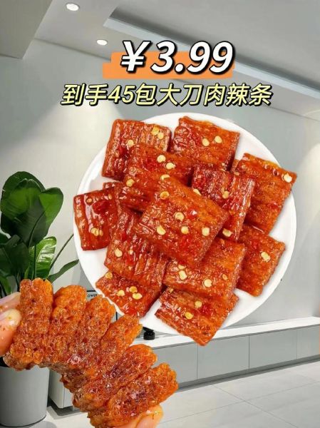 大刀肉怎么做_大刀肉的家常做法-第3张图片-山城妙识