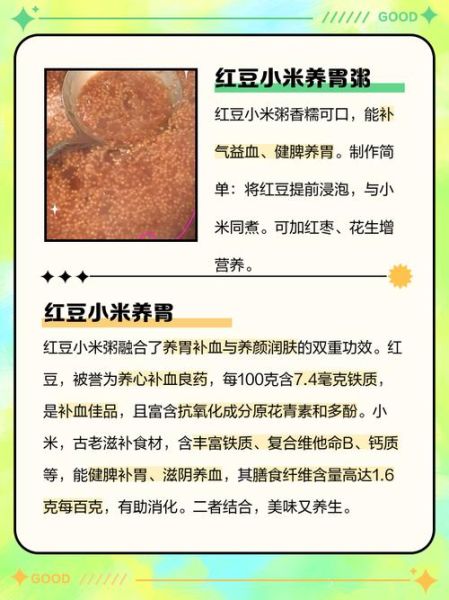 红豆粥的做法_红豆粥的功效与作用-第1张图片-山城妙识