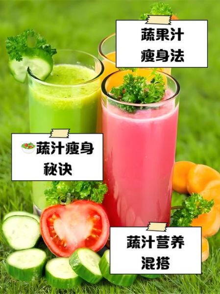 蔬菜汁怎么搭配好喝_蔬菜汁搭配什么减肥-第3张图片-山城妙识 蔬菜汁怎么搭配好喝_蔬菜汁搭配什么减肥-第3张图片-山城妙识