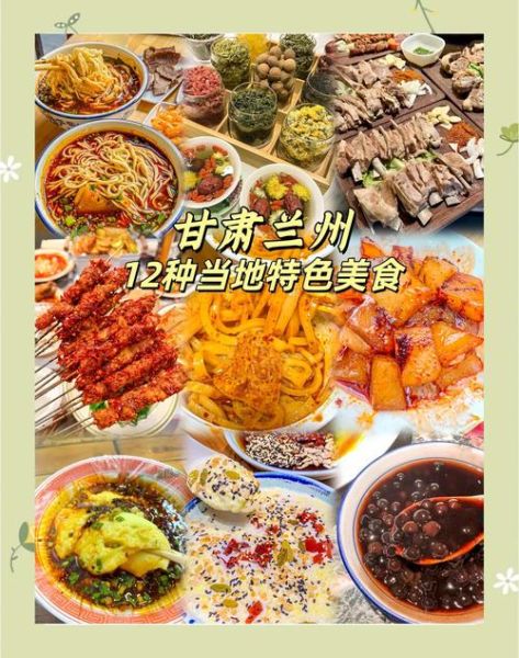 兰州美食排行榜_兰州必吃小吃有哪些-第1张图片-山城妙识 兰州美食排行榜_兰州必吃小吃有哪些-第1张图片-山城妙识