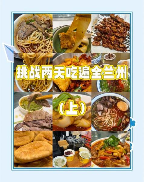 兰州美食排行榜_兰州必吃小吃有哪些-第2张图片-山城妙识 兰州美食排行榜_兰州必吃小吃有哪些-第2张图片-山城妙识