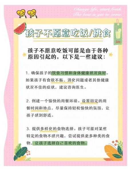 每天怎么给孩子做营养餐_孩子挑食怎么办-第1张图片-山城妙识 每天怎么给孩子做营养餐_孩子挑食怎么办-第1张图片-山城妙识