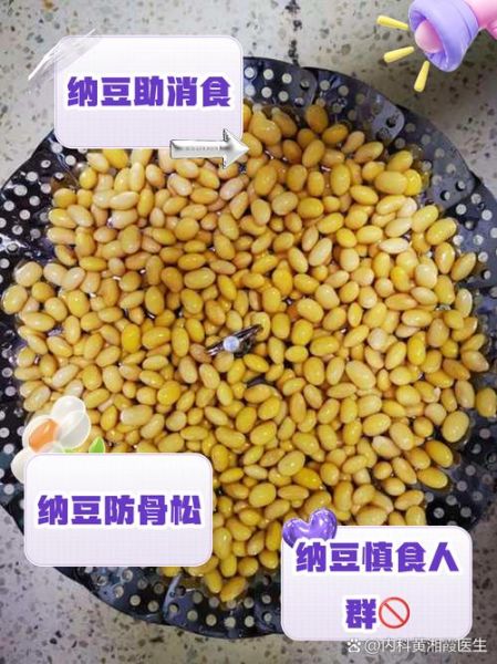 纳豆长什么样_纳豆外观特征-第2张图片-山城妙识