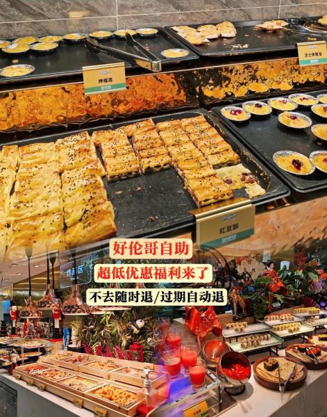 好伦哥自助餐价格_好伦哥自助餐多少钱一位-第1张图片-山城妙识 好伦哥自助餐价格_好伦哥自助餐多少钱一位-第1张图片-山城妙识