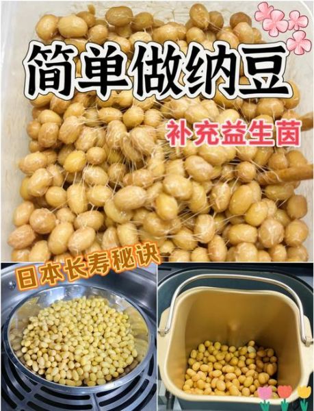 纳豆长什么样_纳豆外观特征-第1张图片-山城妙识
