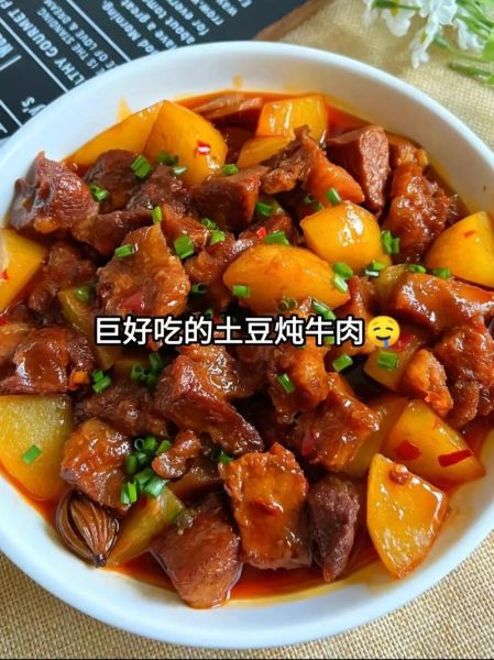 土豆炖牛肉怎么做好吃_家常做法步骤-第1张图片-山城妙识 土豆炖牛肉怎么做好吃_家常做法步骤-第1张图片-山城妙识