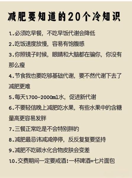 如何在饮食上减肥_减肥期间吃什么不会胖-第1张图片-山城妙识 如何在饮食上减肥_减肥期间吃什么不会胖-第1张图片-山城妙识