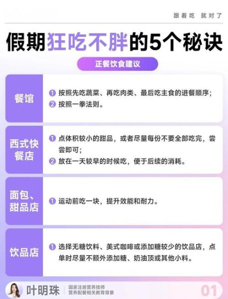 如何在饮食上减肥_减肥期间吃什么不会胖-第2张图片-山城妙识 如何在饮食上减肥_减肥期间吃什么不会胖-第2张图片-山城妙识