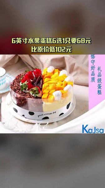 订生日蛋糕哪个平台好_生日蛋糕提前多久订-第2张图片-山城妙识 订生日蛋糕哪个平台好_生日蛋糕提前多久订-第2张图片-山城妙识