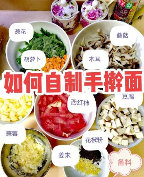 手擀面怎么和面更筋道_手擀面加什么更筋道-第1张图片-山城妙识