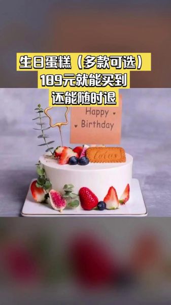 订生日蛋糕哪个平台好_生日蛋糕提前多久订-第3张图片-山城妙识 订生日蛋糕哪个平台好_生日蛋糕提前多久订-第3张图片-山城妙识