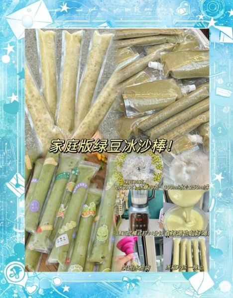 绿豆冰棍怎么做_自制绿豆冰棍窍门-第3张图片-山城妙识