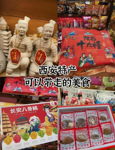 西安特产小吃可携带有哪些_西安特产小吃能带走吗-第1张图片-山城妙识