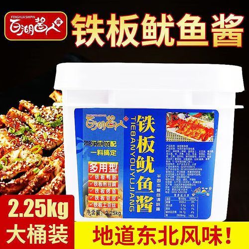 铁板烧酱汁怎么调_铁板烧酱汁的做法大全-第3张图片-山城妙识 铁板烧酱汁怎么调_铁板烧酱汁的做法大全-第3张图片-山城妙识