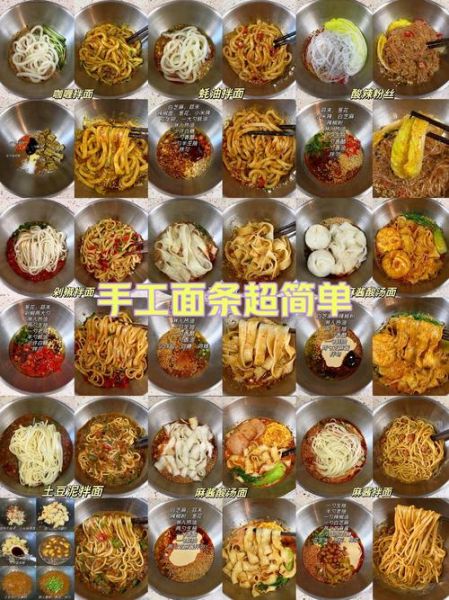 面条种类名称大全图片_哪种最好吃-第2张图片-山城妙识
