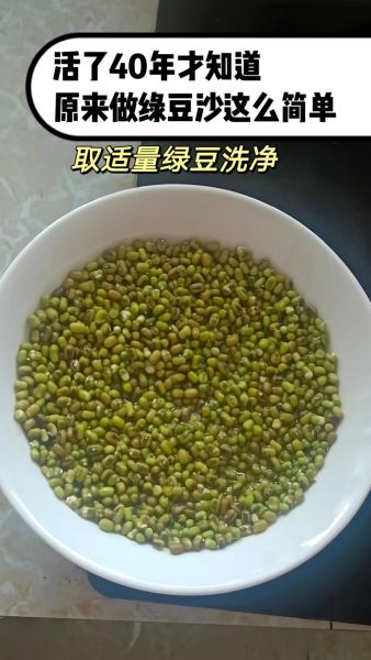 绿豆泡一晚上_绿豆泡一晚上第二天还能吃吗-第2张图片-山城妙识