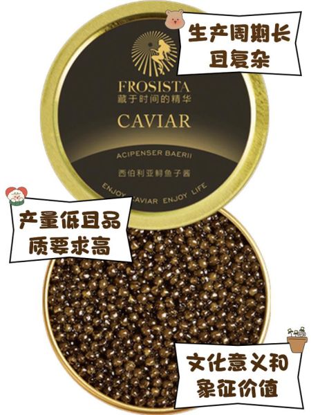 鲟鱼子酱怎么吃_鲟鱼子酱价格为什么那么贵-第3张图片-山城妙识