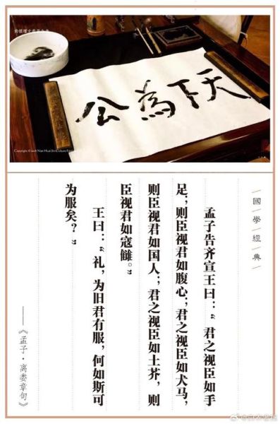 君之视臣如手足_如何赢得员工忠诚-第1张图片-山城妙识