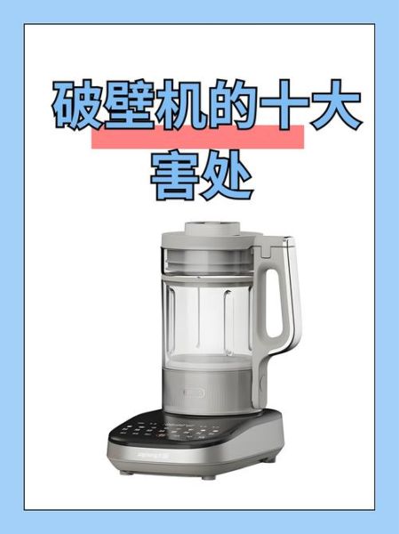 破壁机哪个牌子好_破壁机十大排行-第2张图片-山城妙识