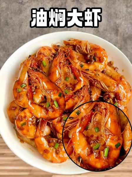 油焖大虾怎么做_油焖大虾的正宗做法-第1张图片-山城妙识 油焖大虾怎么做_油焖大虾的正宗做法-第1张图片-山城妙识