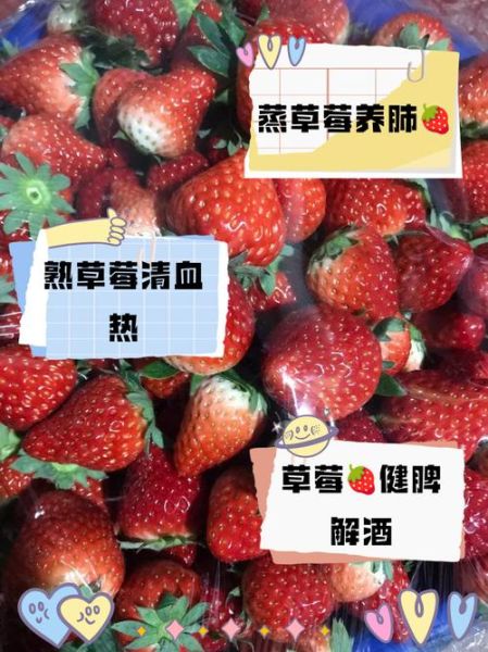 煮草莓的功效与作用_煮草莓能减肥吗-第2张图片-山城妙识 煮草莓的功效与作用_煮草莓能减肥吗-第2张图片-山城妙识
