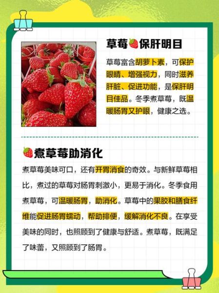 煮草莓的功效与作用_煮草莓能减肥吗-第1张图片-山城妙识 煮草莓的功效与作用_煮草莓能减肥吗-第1张图片-山城妙识