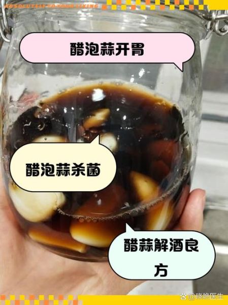 米醋泡大蒜的功效与作用_米醋泡大蒜的正确做法-第1张图片-山城妙识 米醋泡大蒜的功效与作用_米醋泡大蒜的正确做法-第1张图片-山城妙识