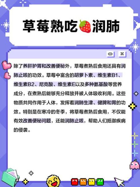 煮草莓的功效与作用_煮草莓能减肥吗-第3张图片-山城妙识 煮草莓的功效与作用_煮草莓能减肥吗-第3张图片-山城妙识