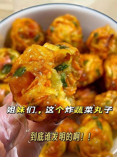 炸丸子怎么做才酥脆_炸丸子家常做法教程-第1张图片-山城妙识 炸丸子怎么做才酥脆_炸丸子家常做法教程-第1张图片-山城妙识