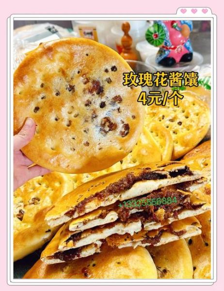 新疆馕饼用什么面粉_新疆馕饼和面配方比例-第2张图片-山城妙识