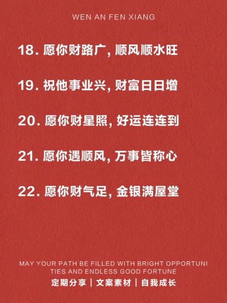 发财就手是什么意思_如何用在祝福语里-第2张图片-山城妙识