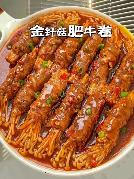 金针菇肥牛卷怎么做_金针菇肥牛卷的家常做法-第2张图片-山城妙识