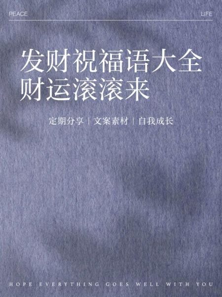 发财就手是什么意思_如何用在祝福语里-第1张图片-山城妙识