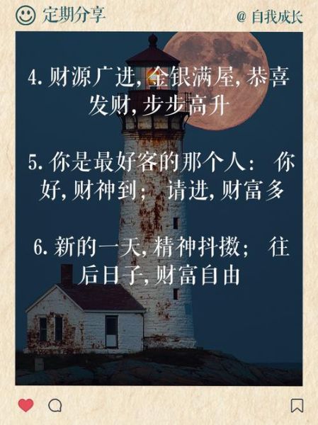 发财就手是什么意思_如何用在祝福语里-第3张图片-山城妙识