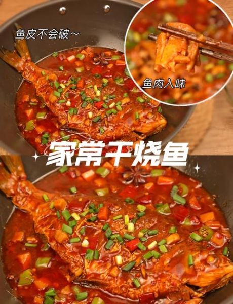 干烧武昌鱼怎么做_武昌鱼干烧技巧-第1张图片-山城妙识