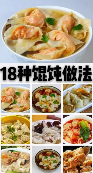 扁食是哪里的叫法_扁食和馄饨区别-第1张图片-山城妙识