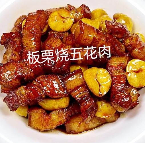 板栗烧肉怎么做_板栗烧肉家常做法-第1张图片-山城妙识