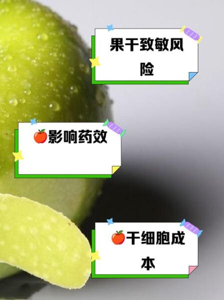 苹果干细胞能抗衰老吗_苹果干细胞的功效与作用-第2张图片-山城妙识