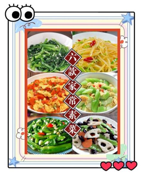 夏季素菜有哪些_夏天素菜怎么做才好吃-第3张图片-山城妙识