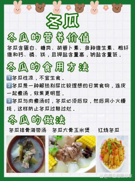 炒冬瓜热量_减肥能吃吗-第3张图片-山城妙识