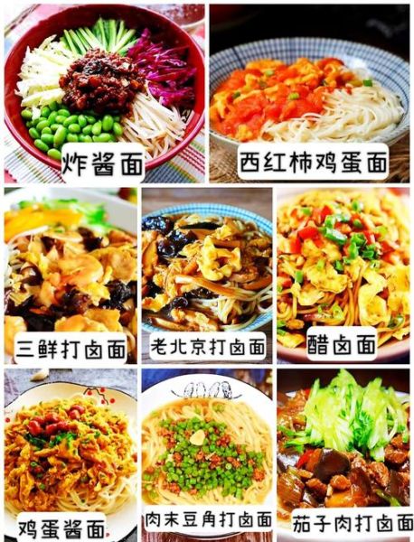 打卤面怎么做才正宗_打卤面最正宗的做法窍门-第1张图片-山城妙识