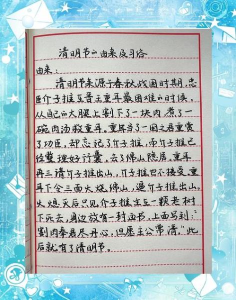 清明节来历是什么_清明节有哪些传统习俗-第2张图片-山城妙识 清明节来历是什么_清明节有哪些传统习俗-第2张图片-山城妙识